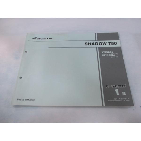 メーカー：ホンダ対応車種：シャドウ750発行：平成20年1月