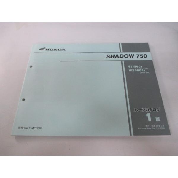 メーカー：ホンダ対応車種：シャドウ750発行：平成20年1月