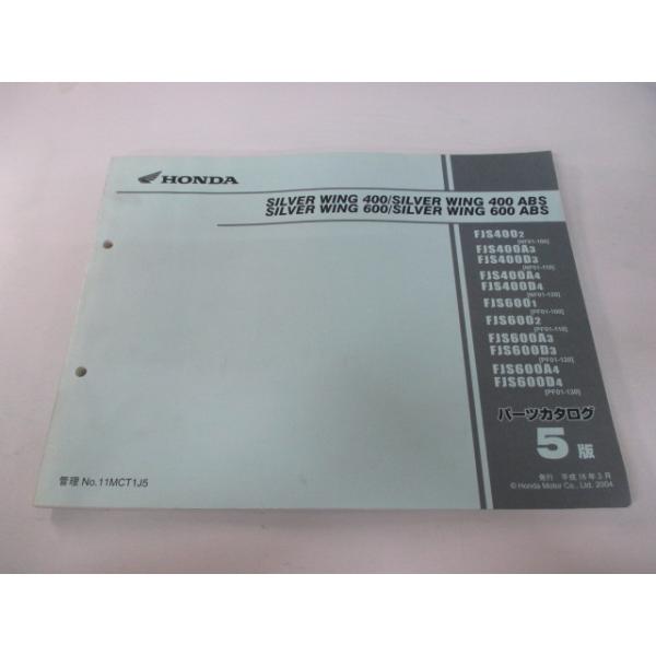 メーカー：ホンダ対応車種：シルバーウイング400/600発行：平成16年3月