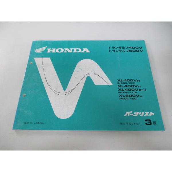 メーカー：ホンダ対応車種：トランザルプ400V/600V発行：平成5年12月