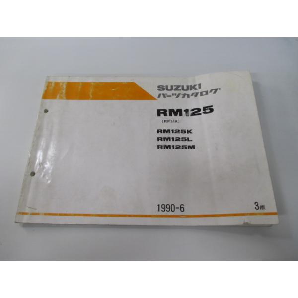 メーカー：スズキ対応車種：RM125発行：1990年6月