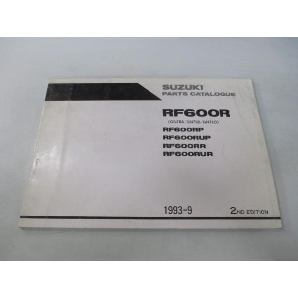 メーカー：スズキ対応車種：RF600R発行：1993年9月