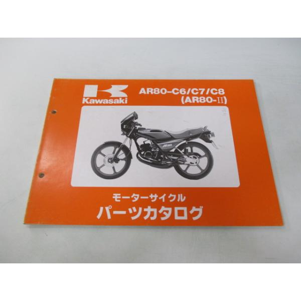 メーカー：カワサキ対応車種：AR80-II発行：平成2年3月