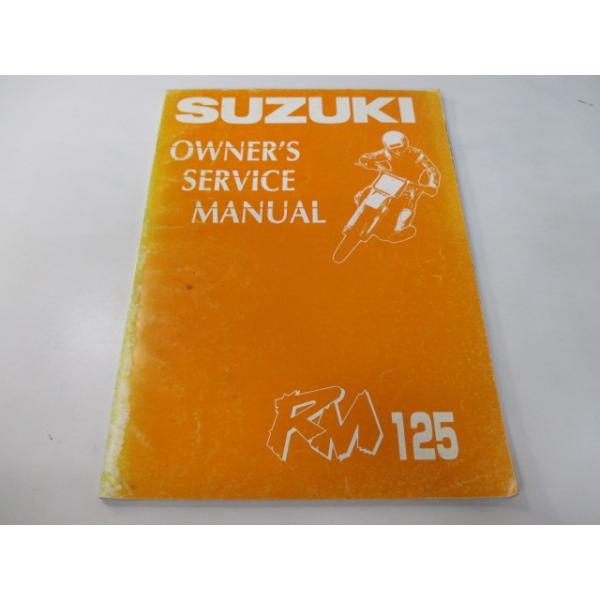 メーカー：スズキ対応車種：RM125型式：RF14A発行：1992年7月