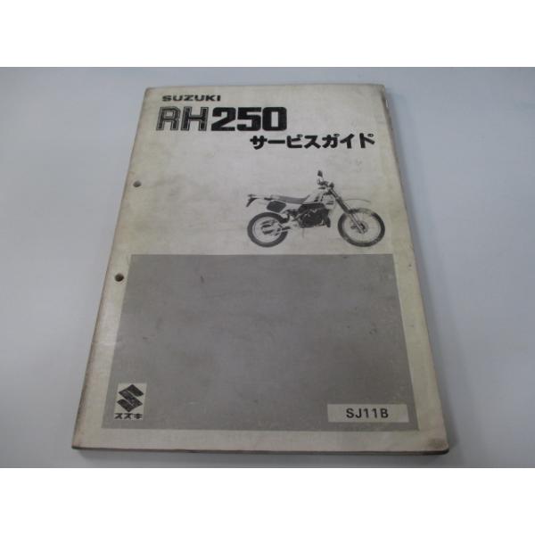 メーカー：スズキ対応車種：RH250発行：昭和59年3月