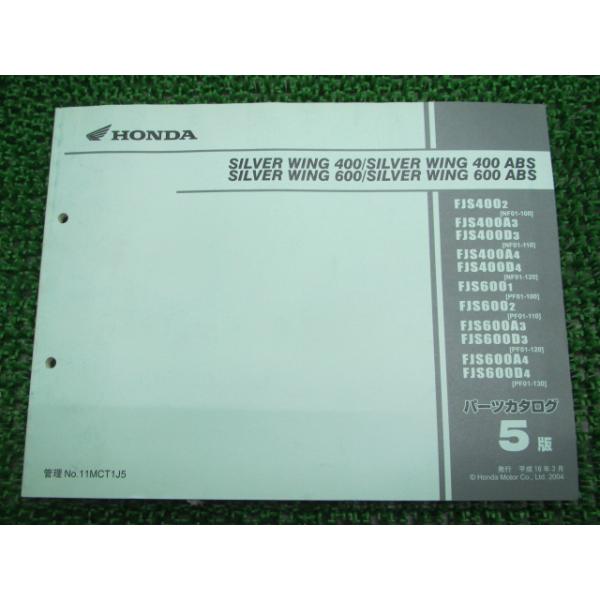 メーカー：ホンダ対応車種：シルバーウイング400/600発行：平成16年3月