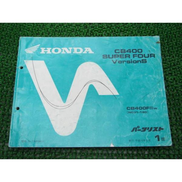 メーカー：ホンダ対応車種：CB400SFバージョンS発行：平成10年6月