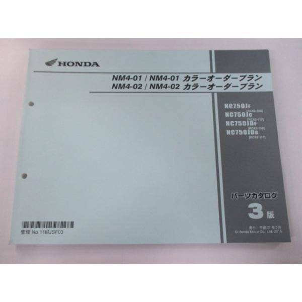 メーカー：ホンダ対応車種：NM4-01/NM4-01カラーオーダープラン/NM4-02-NM4-02カラーオーダープラン型式：RC82発行：平成27年2月