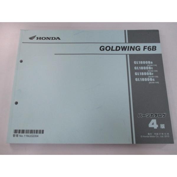 メーカー：ホンダ対応車種：ゴールドウィングＦ6Ｂ型式：SC68発行：平成27年12月