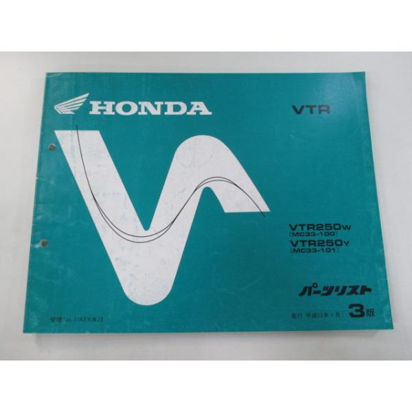 メーカー：ホンダ対応車種：VTR250型式：MC33発行：平成12年1月