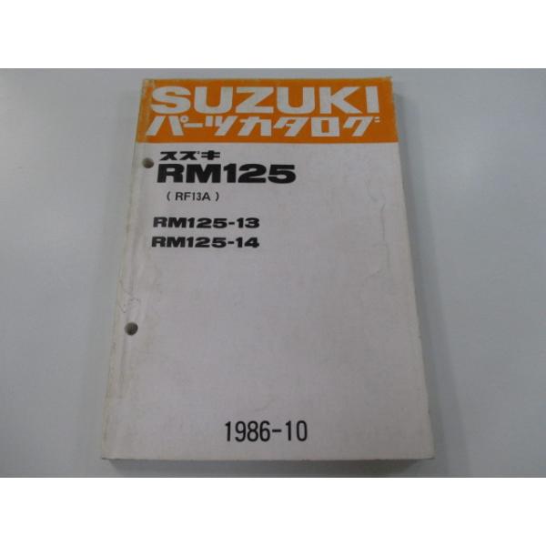 メーカー：スズキ対応車種：RM125発行：1986年10月