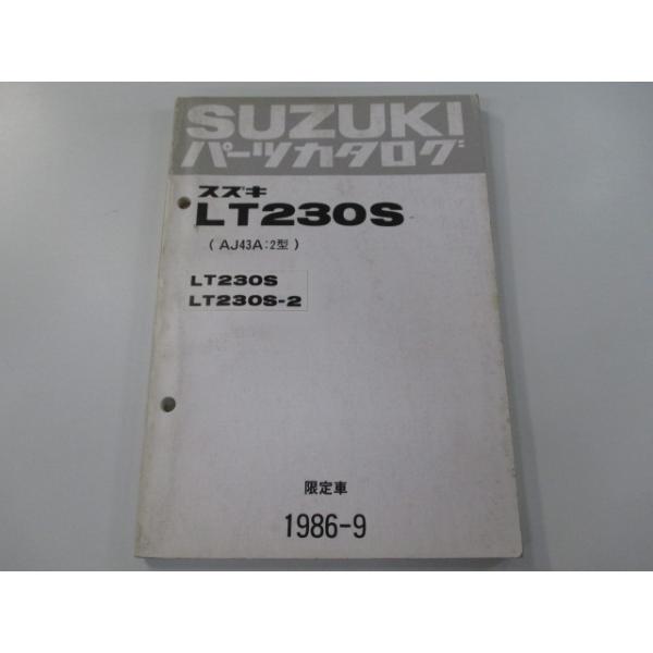 メーカー：スズキ対応車種：LT230S発行：1986年9月