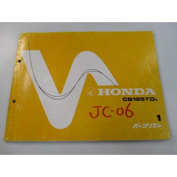 メーカー：ホンダ対応車種：CB125TD発行：昭和57年5月
