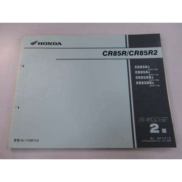 メーカー：ホンダ対応車種：CR85R/CR85R2発行：平成15年7月