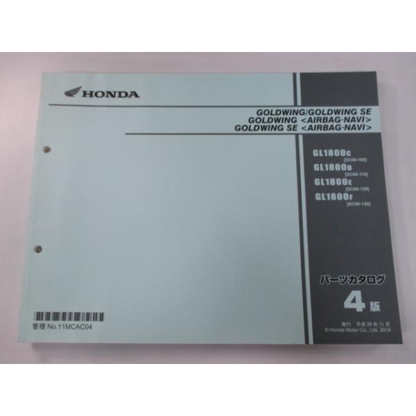 メーカー：ホンダ対応車種：ゴールドウイング/ゴールドウイングSE/AIRBAG・NAVI型式：SC68発行：平成26年11月