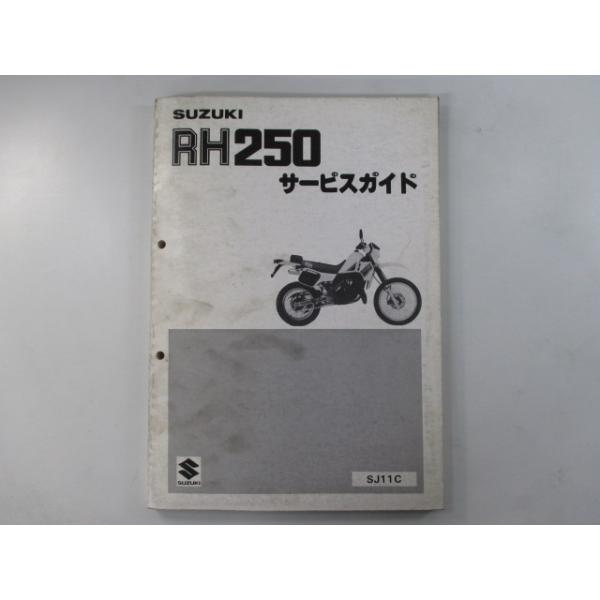 メーカー：スズキ対応車種：RH250発行：昭和61年4月