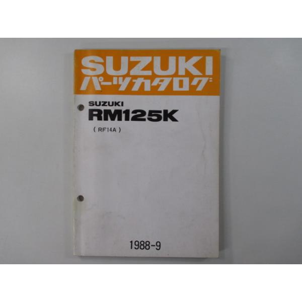 メーカー：スズキ対応車種：RM125K発行：1988年9月