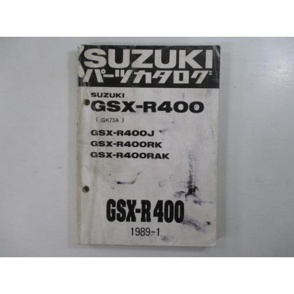 メーカー：スズキ対応車種：GSX-R400発行：1989年1月