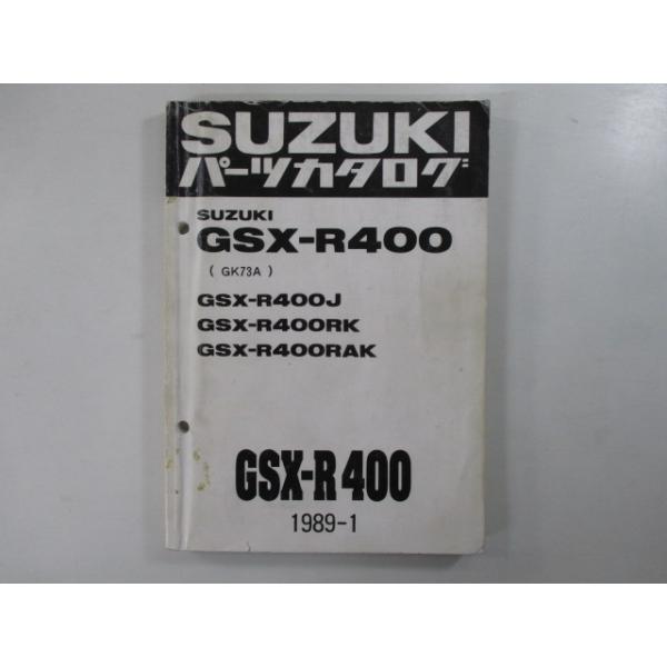 メーカー：スズキ対応車種：GSX-R400発行：1989年1月