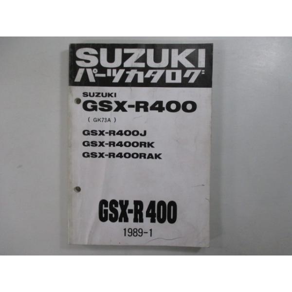 メーカー：スズキ対応車種：GSX-R400発行：1989年1月