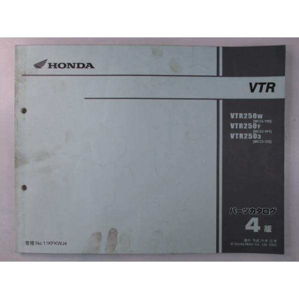 メーカー：ホンダ対応車種：VTR250型式：MC33発行：平成14年12月