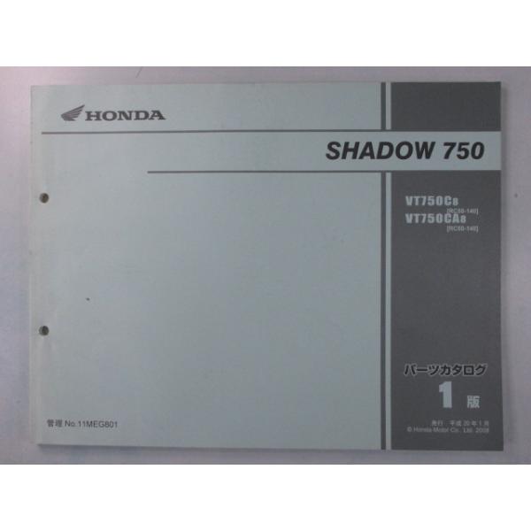 メーカー：ホンダ対応車種：シャドウ750発行：平成20年1月