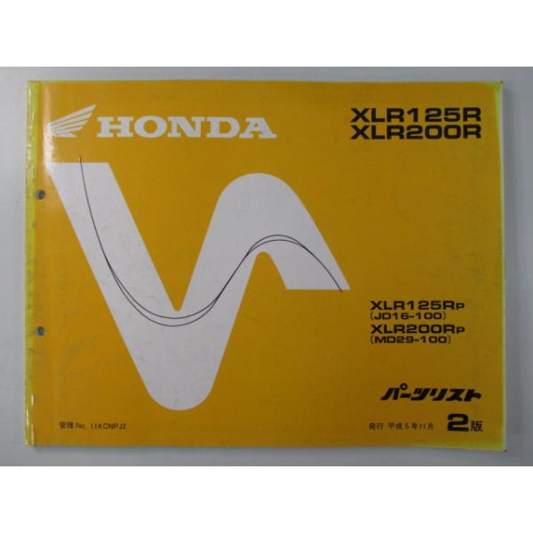 メーカー：ホンダ対応車種：XLR125R/XLR200R発行：平成5年11月