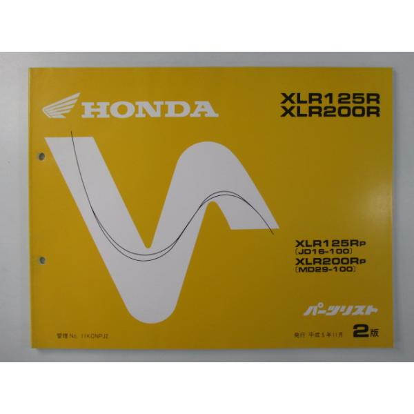 メーカー：ホンダ対応車種：XLR125R/XLR200R発行：平成5年11月