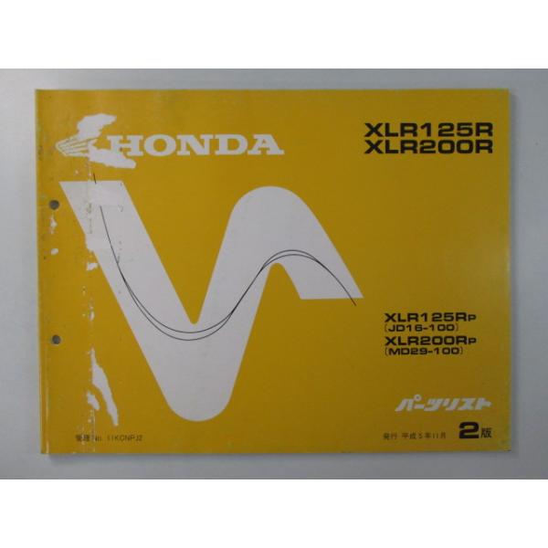 メーカー：ホンダ対応車種：XLR125R/XLR200R発行：平成5年11月