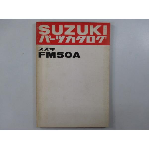 メーカー：スズキ対応車種：ランディー型式：FM50A発行：昭和54年10月