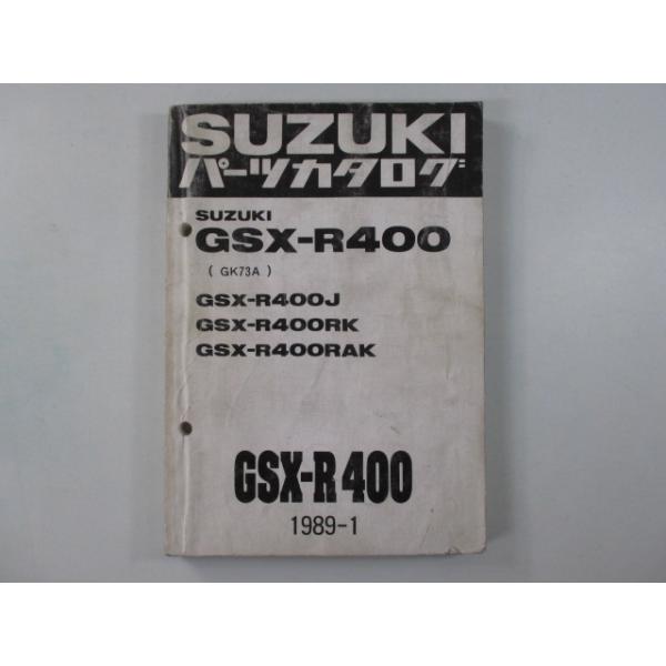 メーカー：スズキ対応車種：GSX-R400発行：1989年1月