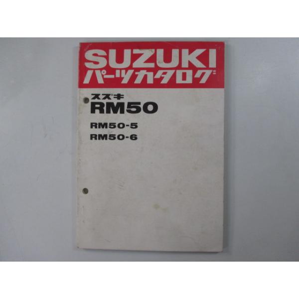 メーカー：スズキ対応車種：RM50発行：昭和57年10月