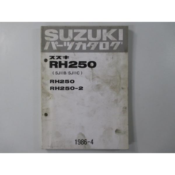 メーカー：スズキ対応車種：RH250発行：1986年4月