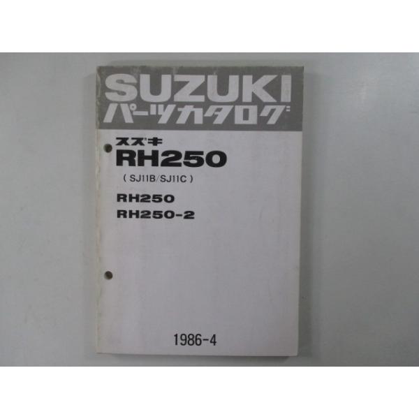 メーカー：スズキ対応車種：RH250発行：1986年4月