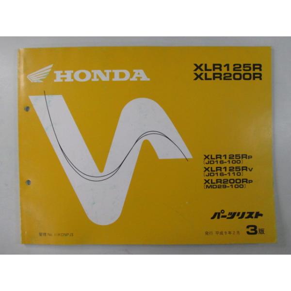 メーカー：ホンダ対応車種：XLR125R/XLR200R発行：平成9年2月
