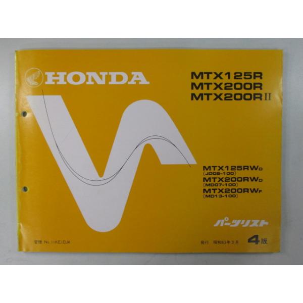 メーカー：ホンダ対応車種：MTX125R/MTX200R/II発行：昭和63年3月/