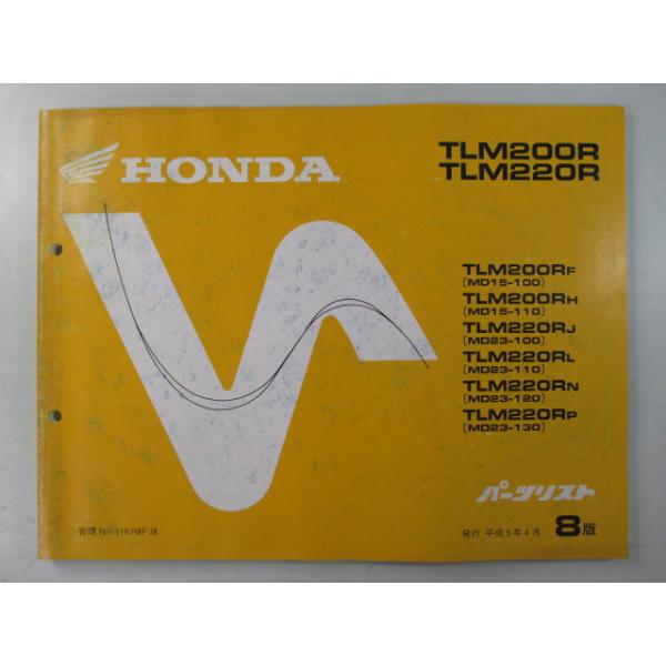 メーカー：ホンダ対応車種：TLM200R/220R発行：平成5年4月