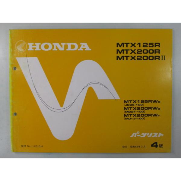 メーカー：ホンダ対応車種：MTX125R/MTX200R/II発行：昭和63年3月