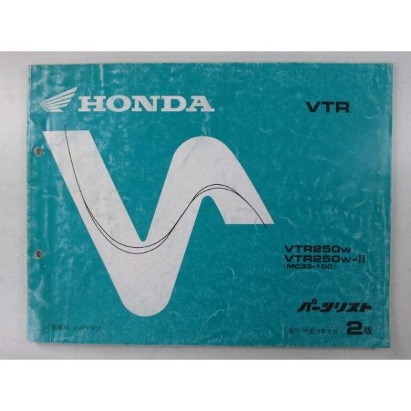 メーカー：ホンダ対応車種：VTR250型式：MC33発行：平成10年3月