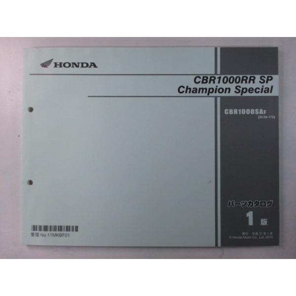メーカー：ホンダ対応車種：CBR1000RRSP/ChampionSpecial型式：SC59発行：2015年01月