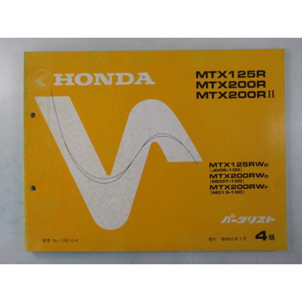 メーカー：ホンダ対応車種：MTX125R/MTX200R/II発行：昭和63年3月