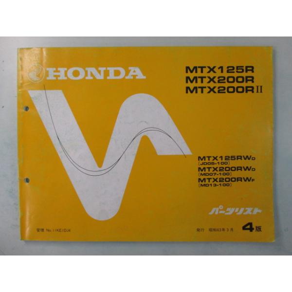 メーカー：ホンダ対応車種：MTX125R/MTX200R/II発行：昭和63年3月