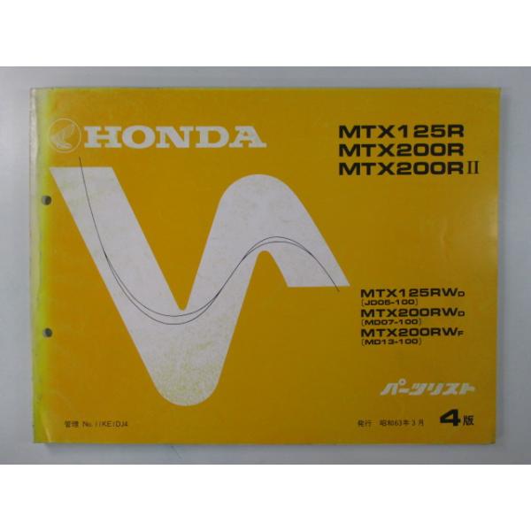 メーカー：ホンダ対応車種：MTX125R/MTX200R/II発行：昭和63年3月/
