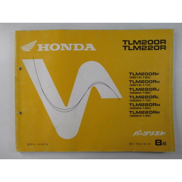メーカー：ホンダ対応車種：TLM200R/220R発行：平成5年4月
