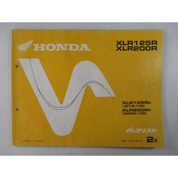 メーカー：ホンダ対応車種：XLR125R/XLR200R発行：平成5年11月
