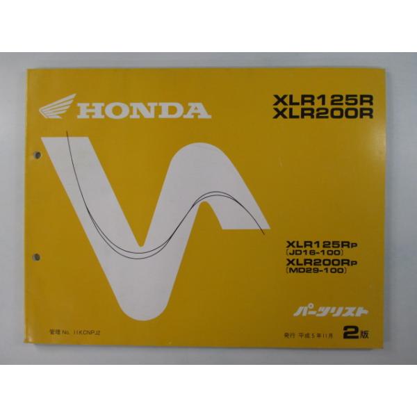 メーカー：ホンダ対応車種：XLR125R/XLR200R発行：平成5年11月