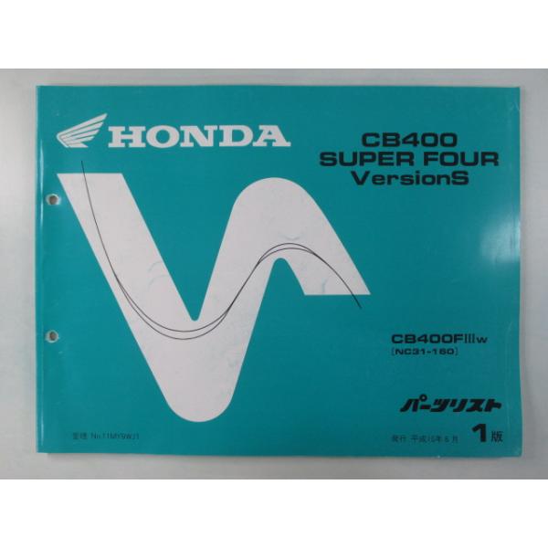 メーカー：ホンダ対応車種：CB400SFバージョンS発行：平成10年6月