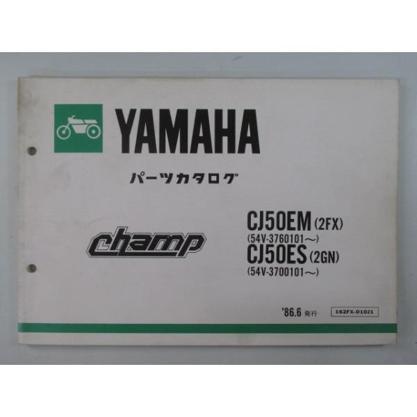 メーカー：ヤマハ対応車種：チャンプ発行：1986年6月