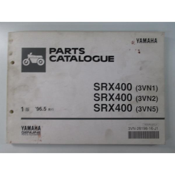メーカー：ヤマハ対応車種：SRX400発行：1996年5月