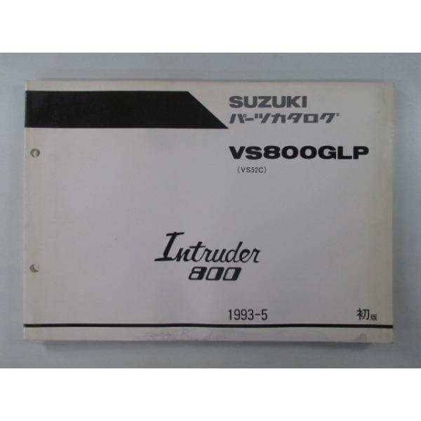 メーカー：スズキ対応車種：イントルーダー800発行：1993年5月
